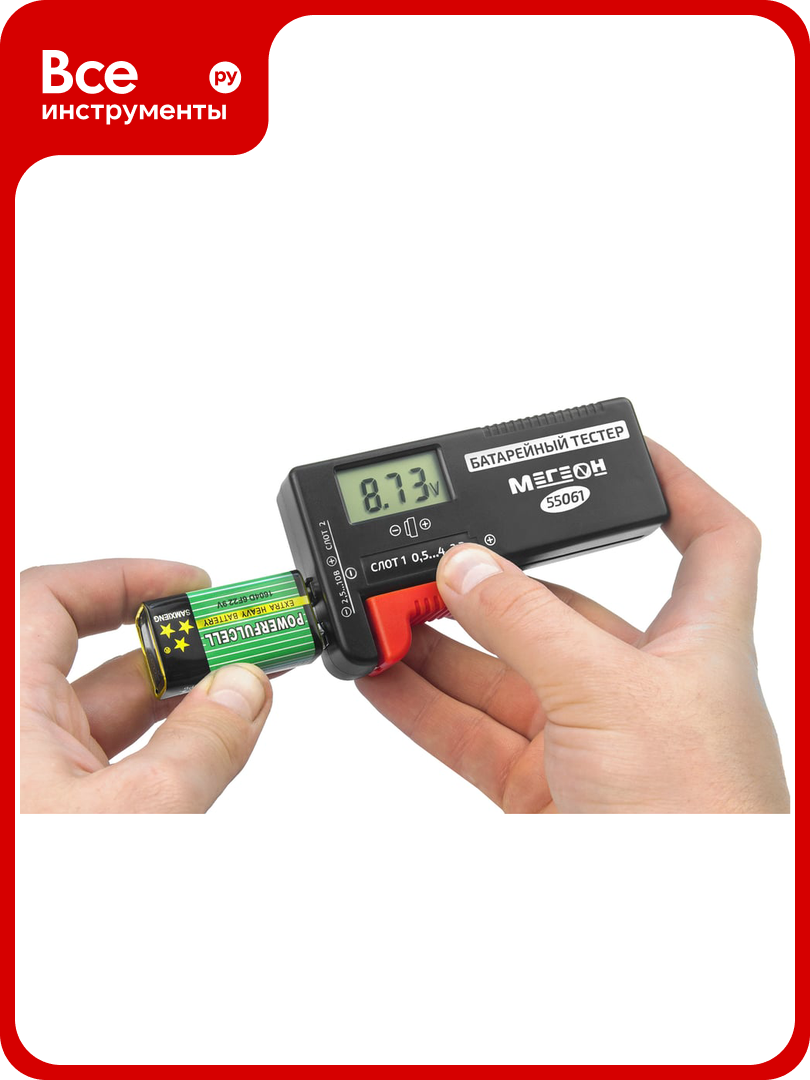 Тестер батареек мегеон 55061 к0000015187 с крупными цифрами, эргономичный корпус, широкий диапазон напряжения