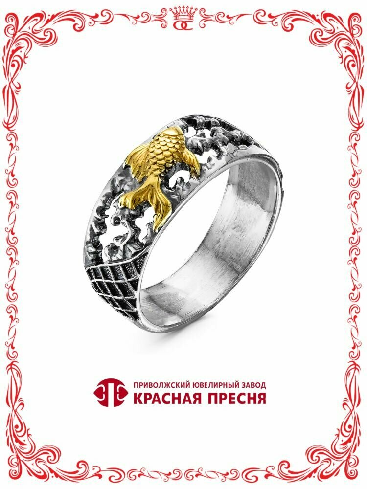 Кольцо, серебро, 925 проба, оксидирование