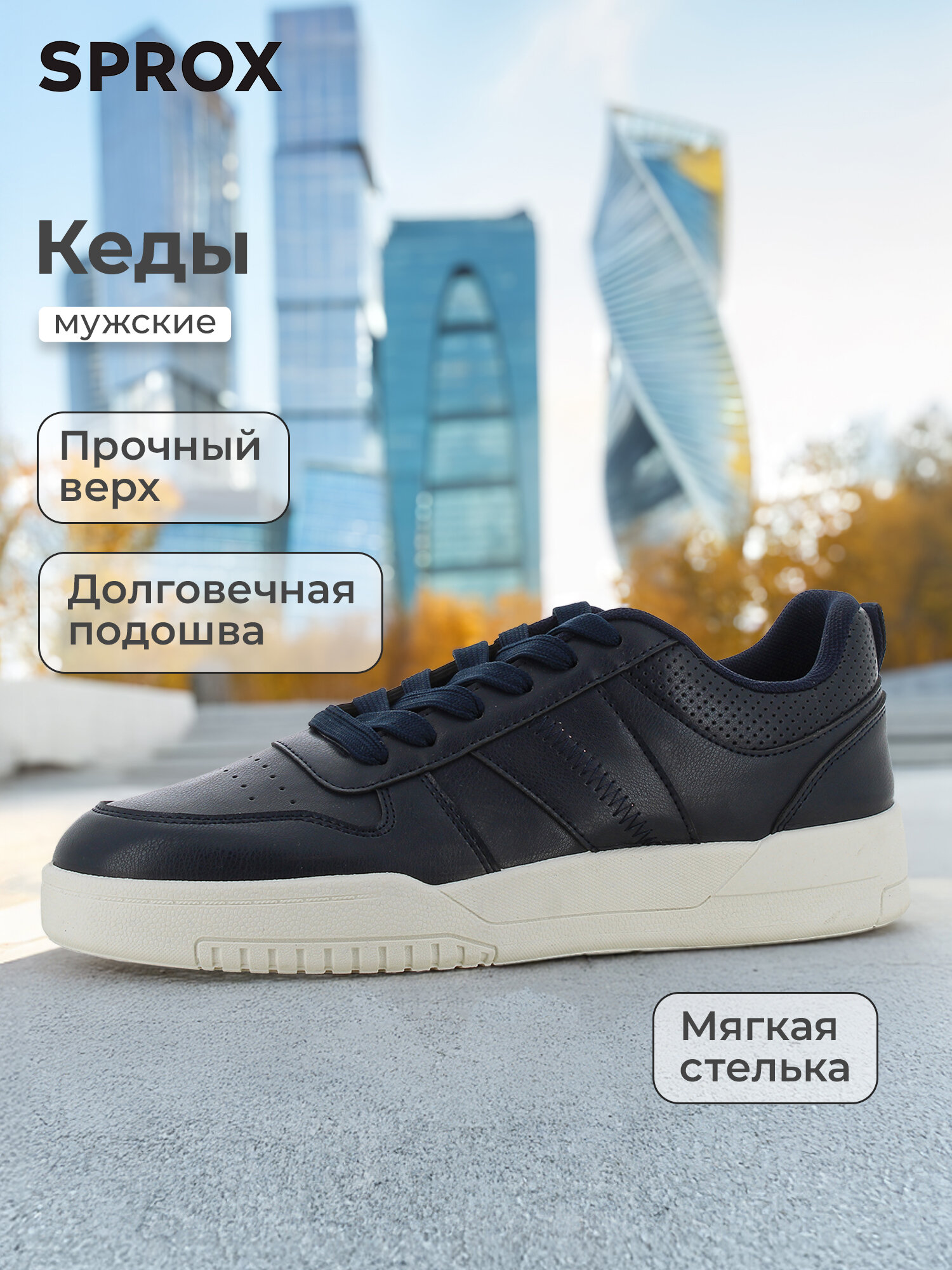 Кеды CASUAL LOW M