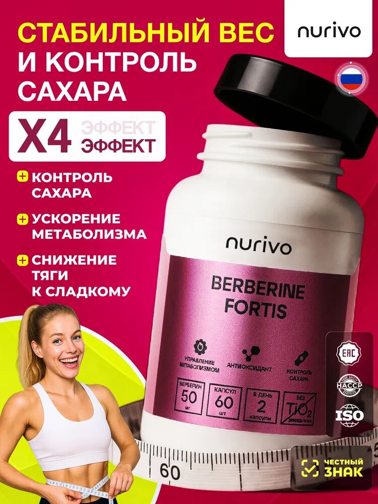 Берберин, барбарис 500 мг , витамин В6, Хром для похудения, контроля веса, сахара и холестерина