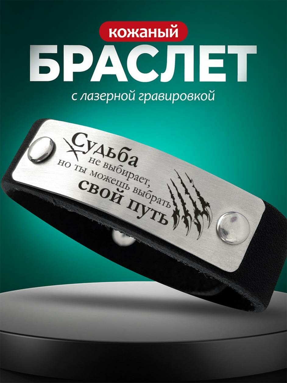 Жесткий браслет