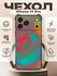 Чехол на IPHONE 17 PRO с принтом у2к девушка