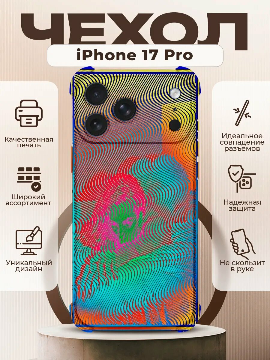 Чехол на IPHONE 17 PRO с принтом у2к девушка