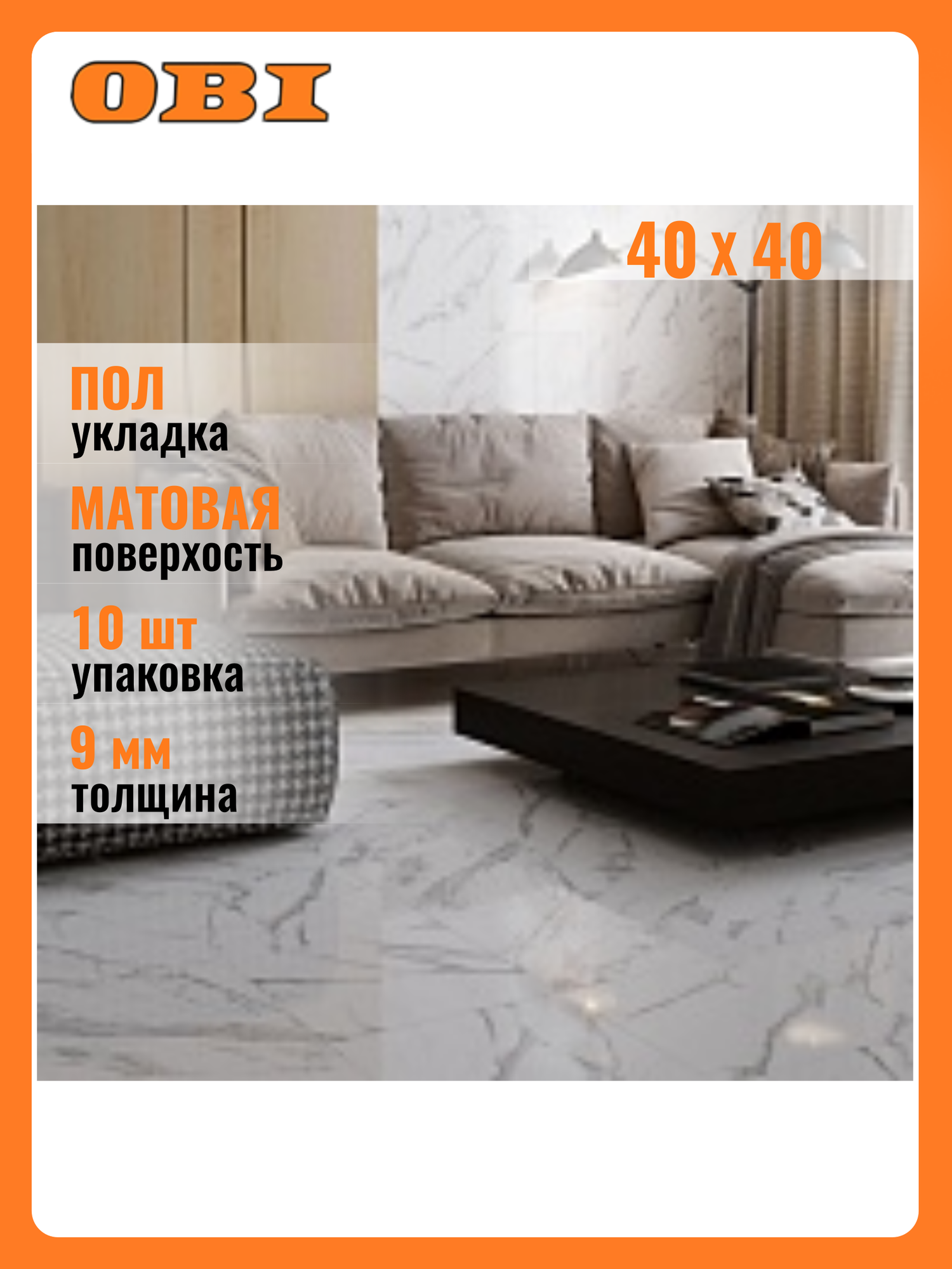 Плитка Напольная Axima Виченца 40X40 см 1,6 м²