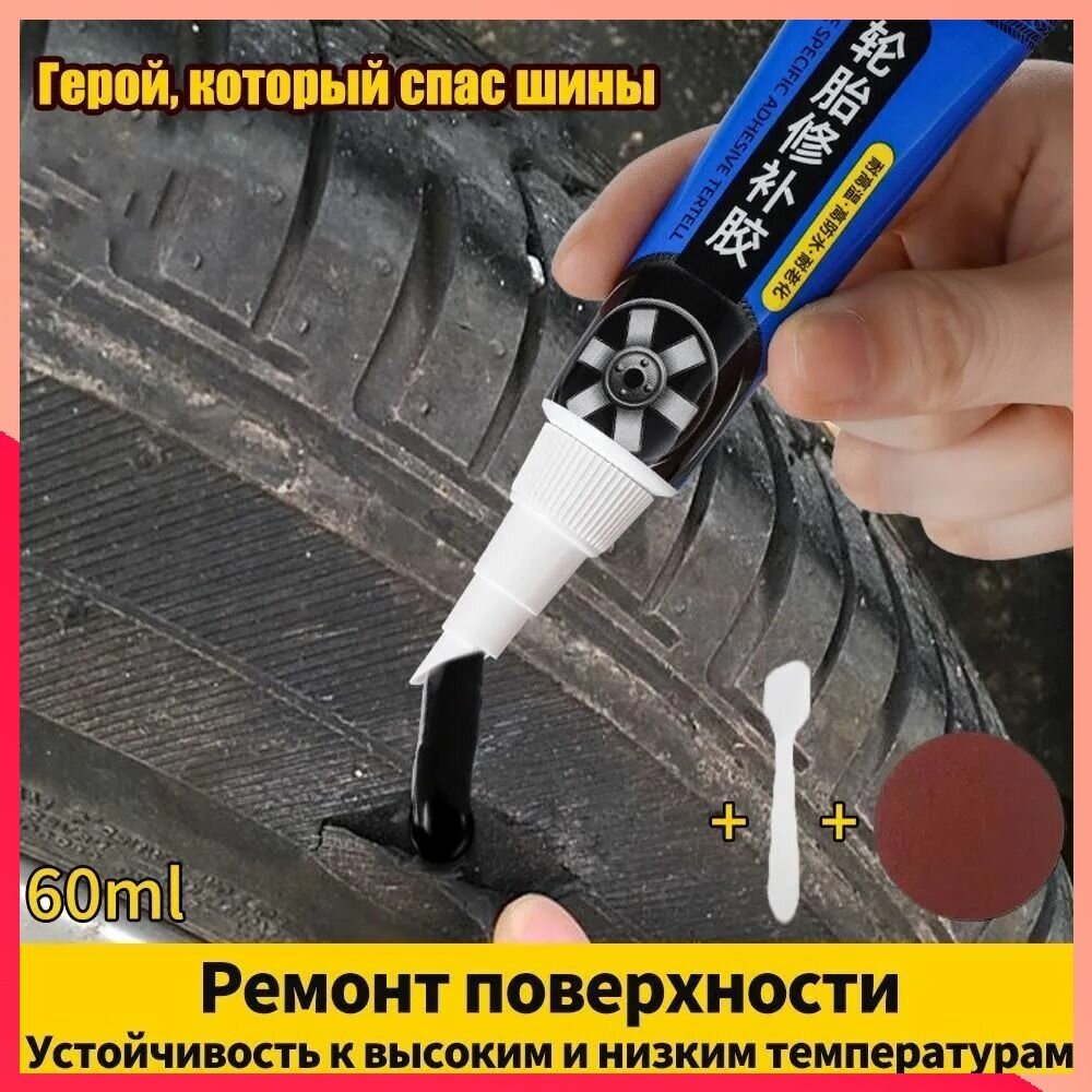 1 шт. мягкий резиновый клей для ремонта шин, водонепроницаемый, устойчивый к высоким и низким температурам, подходит для ремонта трещин