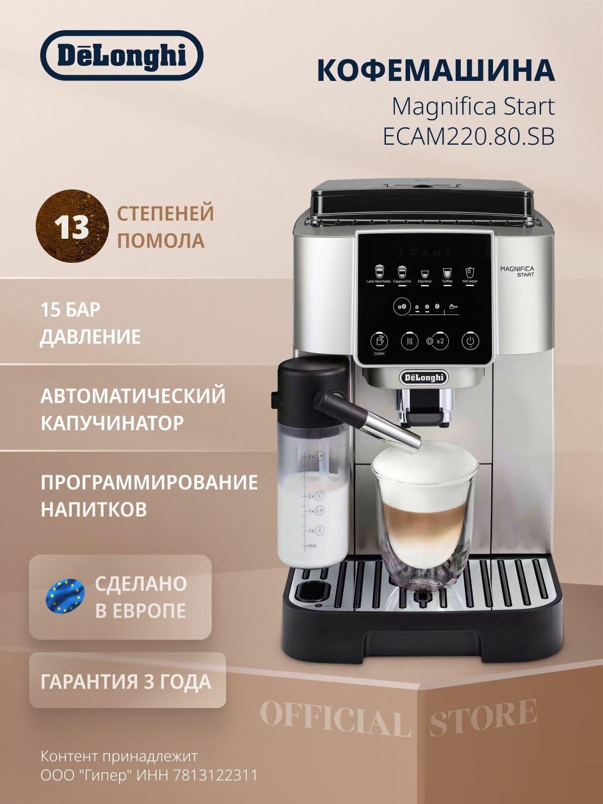 Кофемашина автоматическая зерновая DeLonghi Magnifica Start ECAM220.80. SB, 1450 Вт, 15 бар, 13 степеней помола, контроль крепости кофе, сенсорное управление, серая