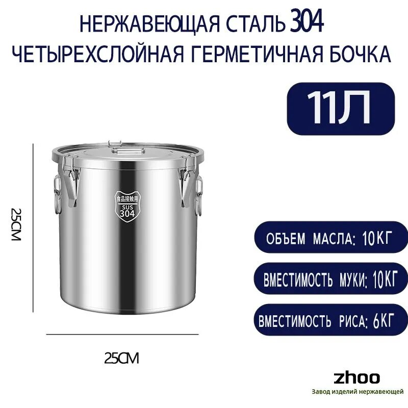 Бочка для транспортировки, Нержавеющая сталь, 11 л