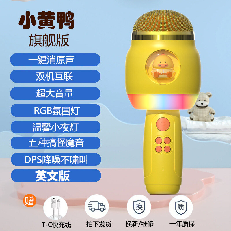 ⭐ Новый продукт Детский микрофон Беспроводной Bluetooth микрофон Мобильный телефон Поющий микрофон Кукольный микрофон Караоке для домашнего использования ⭐