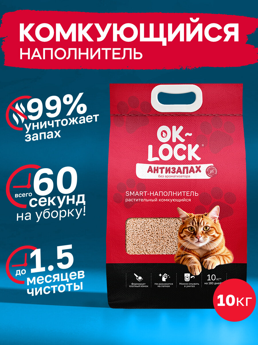 Наполнитель для кошачьего туалета "Антизапах", растительный, биоразлагаемый, 10 кг