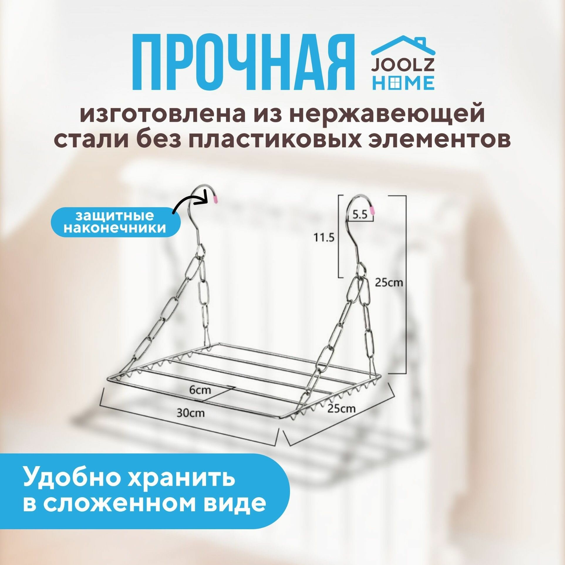Сушилка подвесная к батарее максимальный вес 5 кг