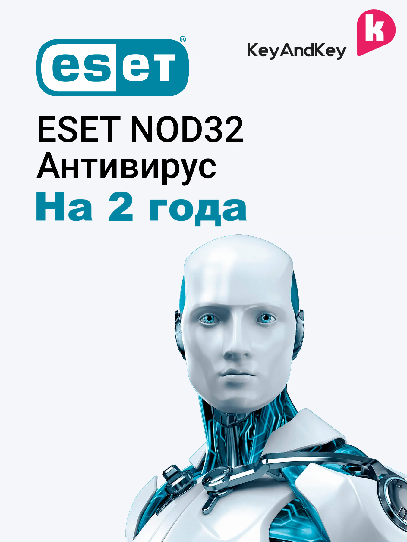 ESET NOD32 ANTIVIRUS антивирусная защита ПК (Windows / MacOS / 1 устройство / 2 года)