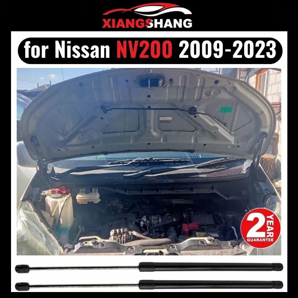 Газовые упоры капота для Nissan NV200 2009-2023 "Амортизаторы" Ниссан NV200 (2 шт)
