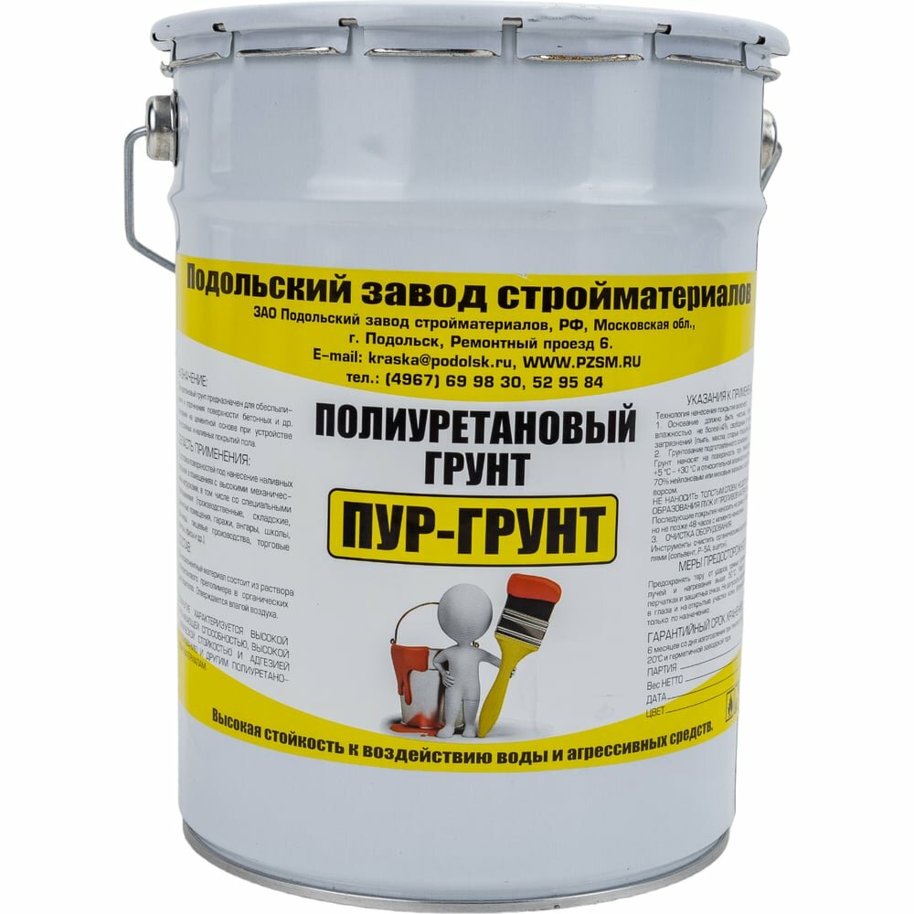 Полиуретановый грунт по бетону ЗАО Подольский завод стройматериалов ПУР грунт 5 кг 2000006640079