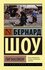 Книга "Пигмалион"
