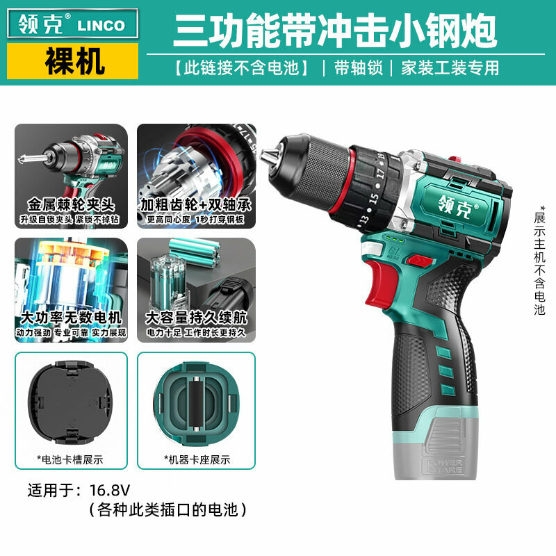 Бесщеточная перезаряжаемая малая ударная электрическая дрель Lynk & Co, мини-электродрель для дома, литиевая батарея, портативная электрическая отвертка, электрическая дрель