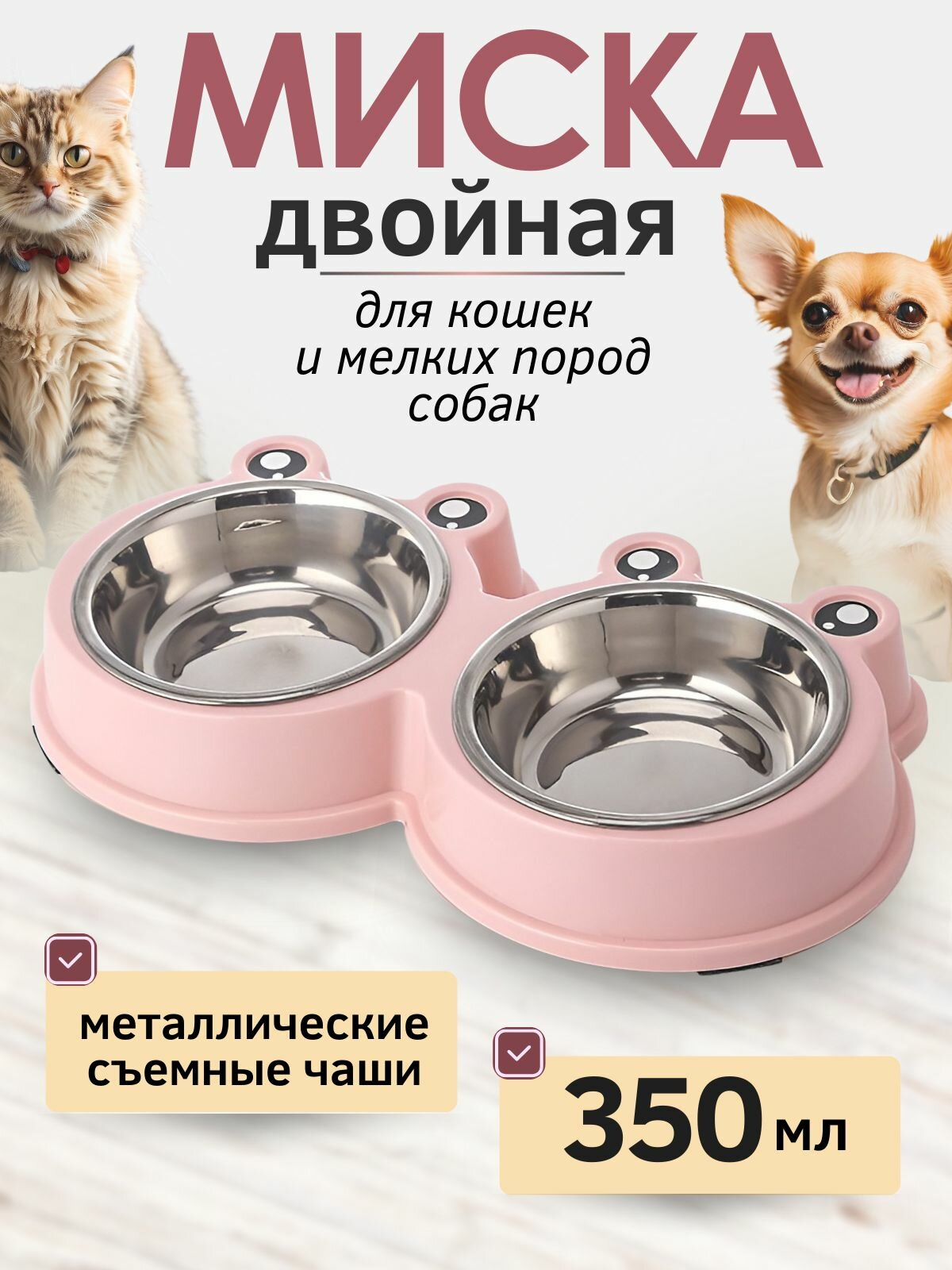 Миски для животных ЭКО_ДОМ