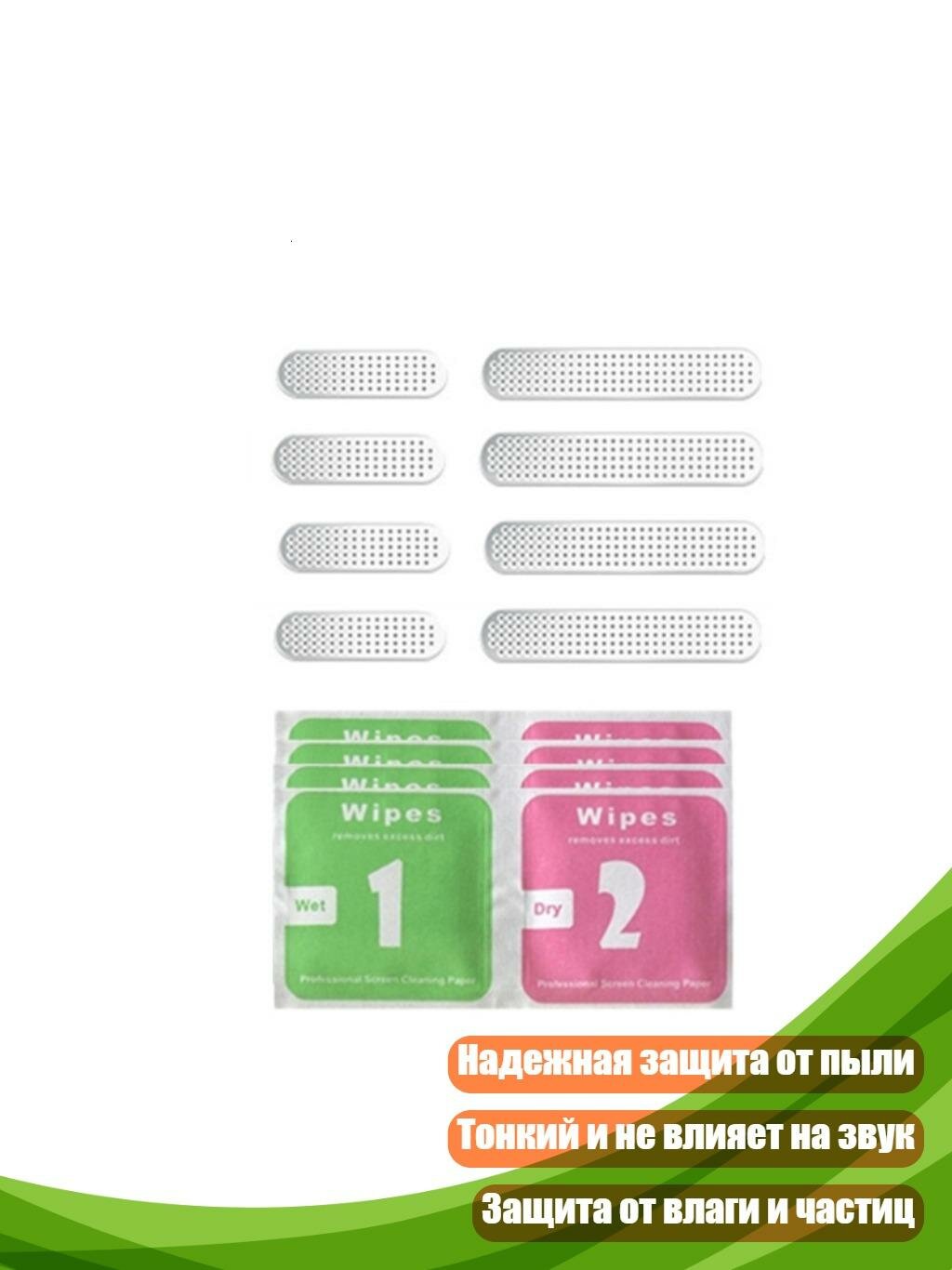 Металлическая сетка-наклейка для динамика телефона, 8 шт, Серебро