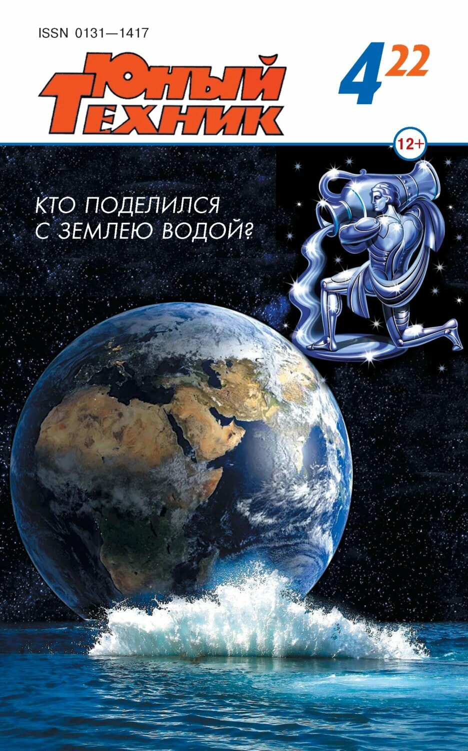 Юный техник №04/2022 [Цифровая книга]