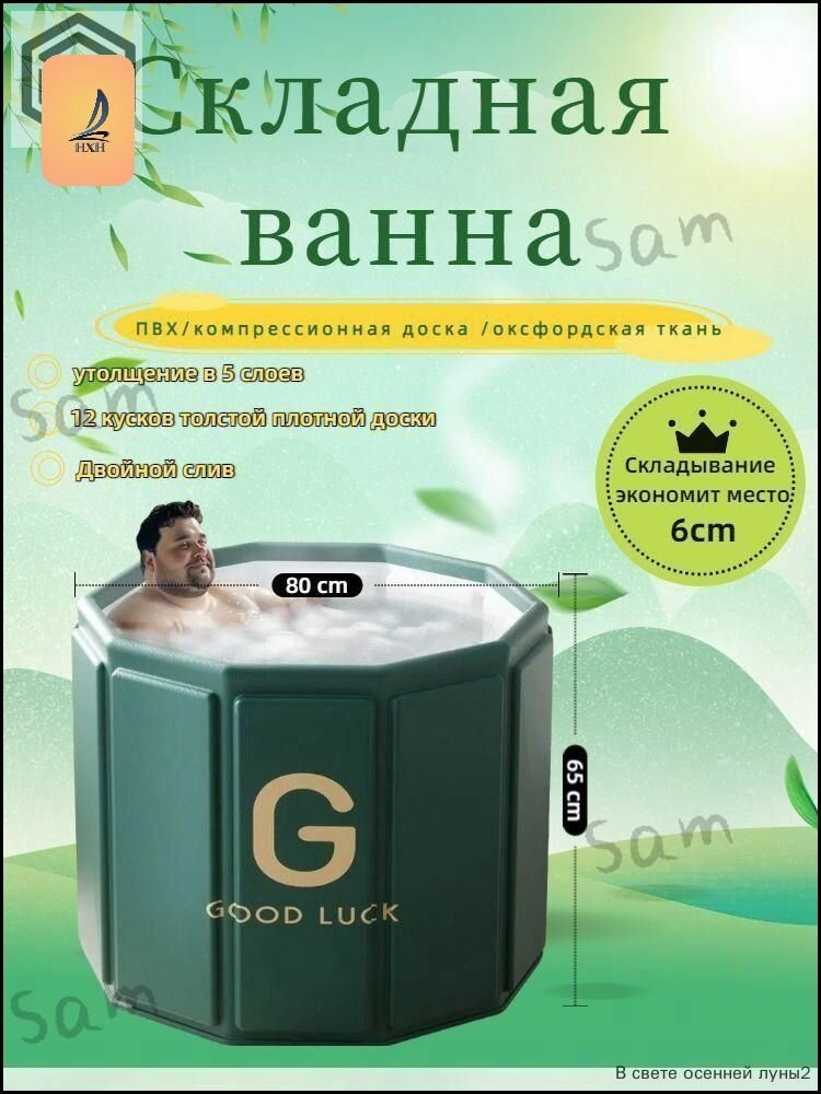 Купель, Складная Бочка - Купель для бани - с верхним каркасом для воды 326 литров бак,80*65cm