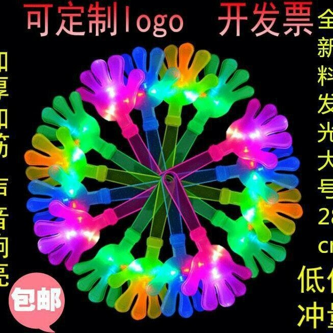 Палки для поддержки на соревнованиях, свисток, устройство для аплодисментов, чирлидинг-команда, спортивные встречи, поддержка, маленький громкоговоритель