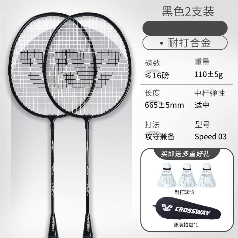 Кросс-вей бадминтонная ракетка, двойной набор ракеток, ракетка для начинающих, спортивные принадлежности, кросс-бордер оптовая продажа, дропшиппинг