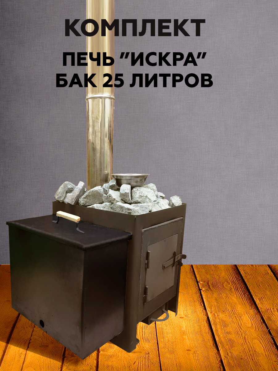 Печь банная с баком и каменкой "Искра" конвекционная