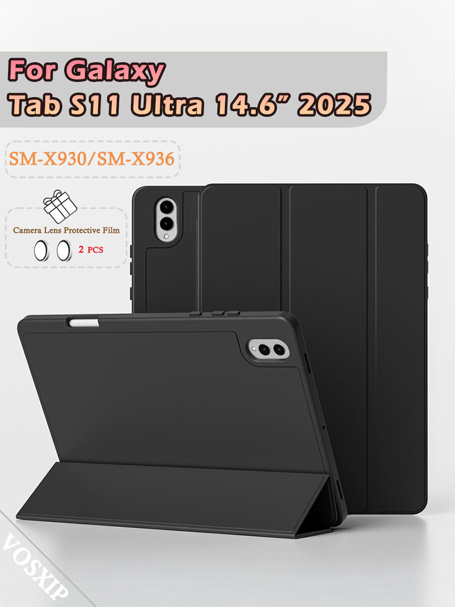 Чехол для планшета Samsung Galaxy Tab S11 Ultra 14.6" 2025 (SM-X930/SM-X936) С прорезью для стилуса