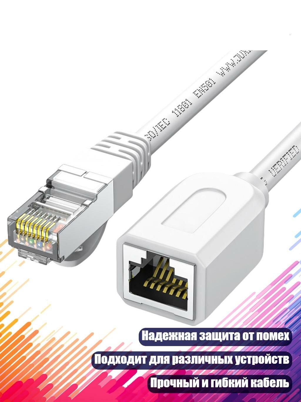 Кабель Ethernet 0.5/1/1.5/2/5 м, Белый - 5m