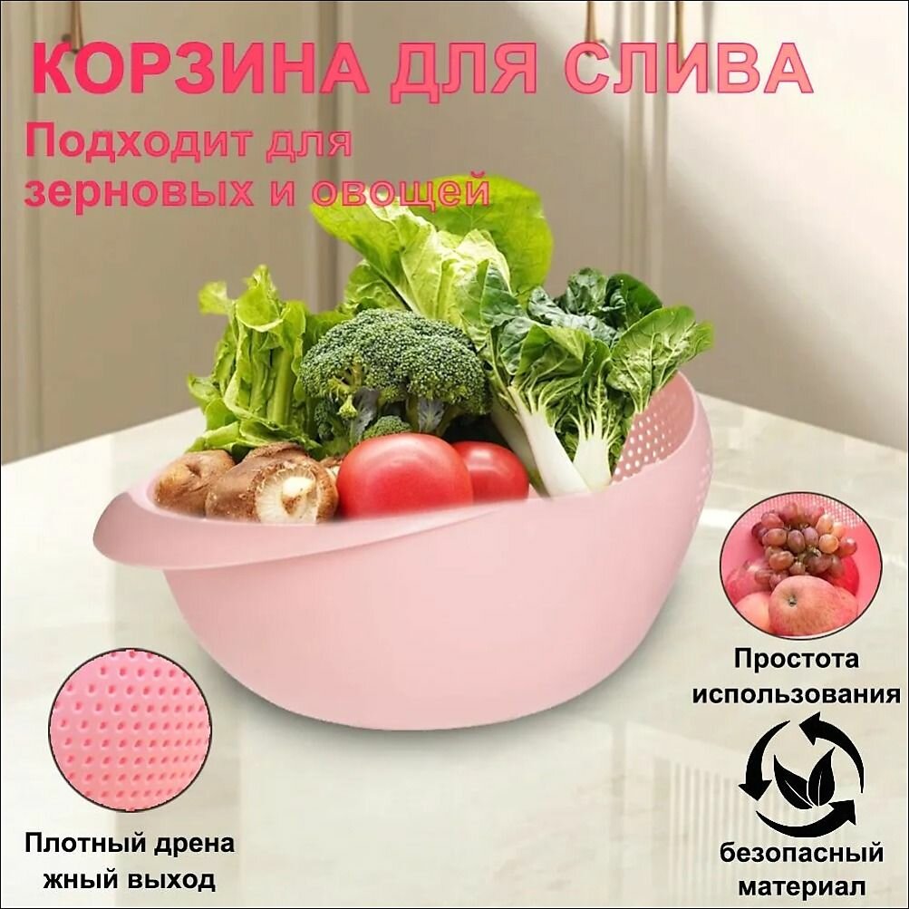 Дуршлаг, 1 предм. Дуршлаг-сито пластиковое — для риса, овощей, фруктов, макарон, многофункциональное, кухонное