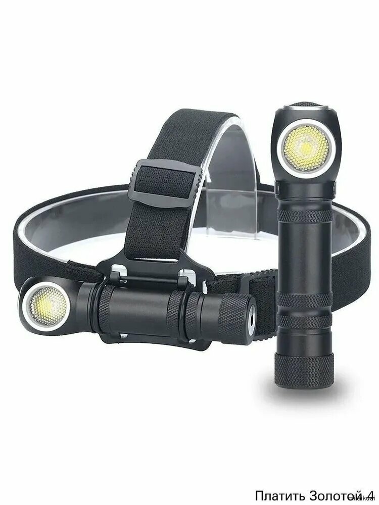 Налобный фонарь