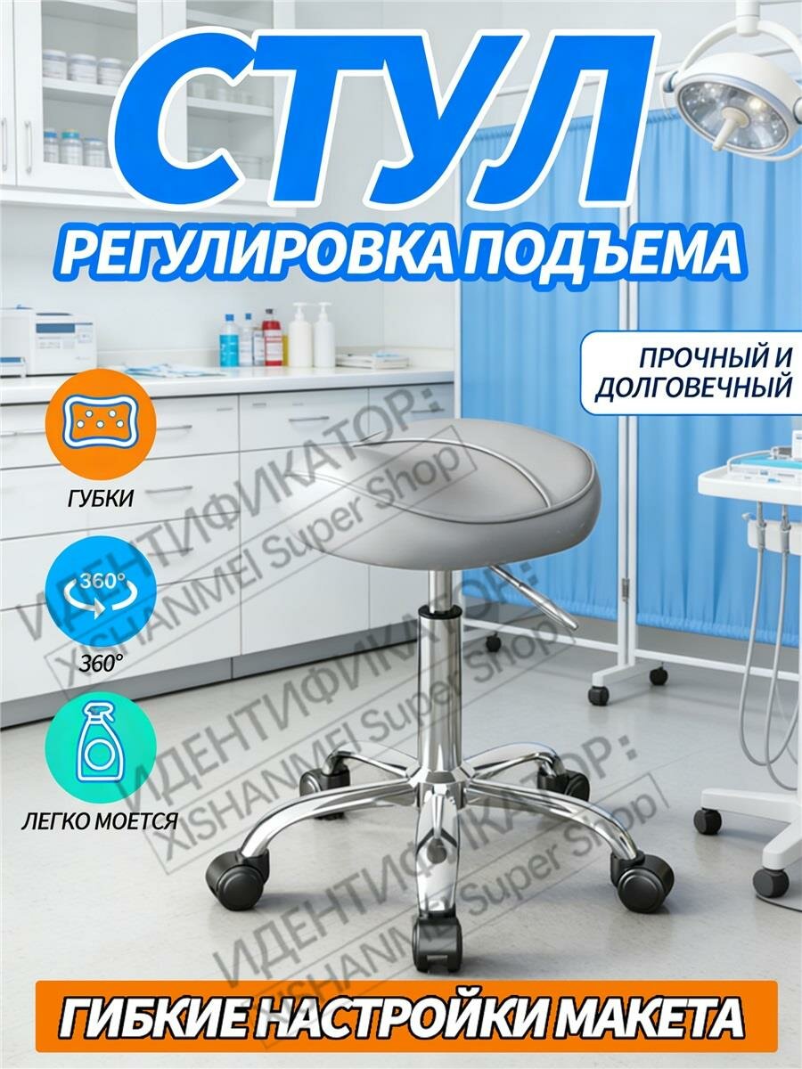 Кресло-седло, высокий подъемный табурет, подходит для: салона красоты, дома, студии