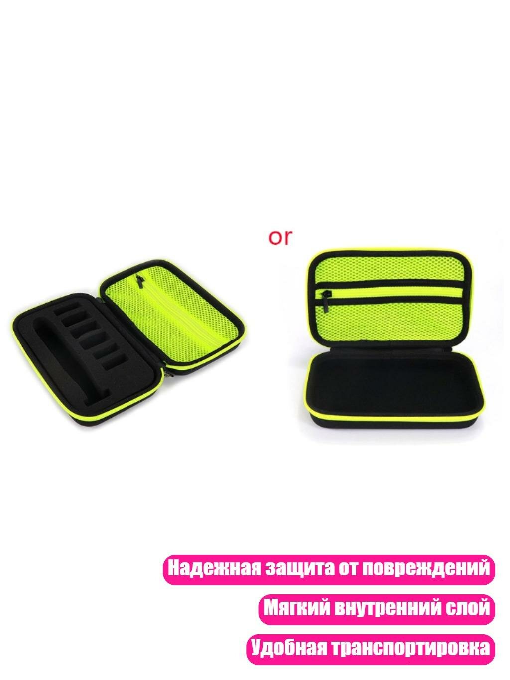 Чехол-бокс для электробритвы из ЭВА, Черный