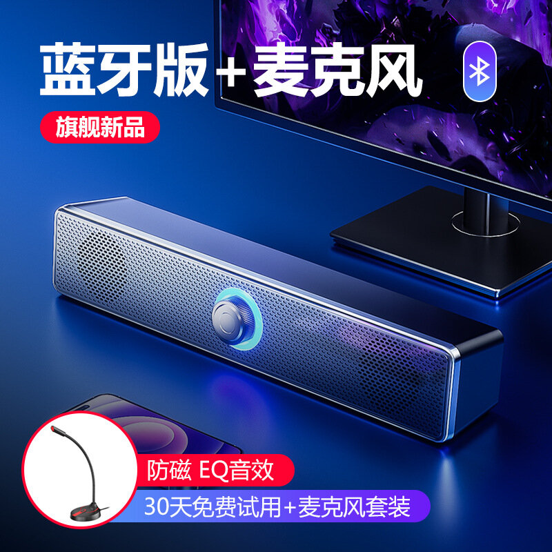 Компьютерные колонки для настольного использования, интегрированные проводные Bluetooth-колонки с микрофоном и сабвуфером для ноутбука