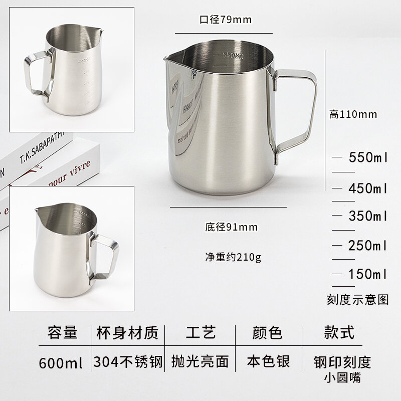 Чашка для латте-арта из нержавеющей стали 304, кувшин для вспенивания молока с заостренным носиком, кувшин для латте-арта с круглым носиком, кувшин для вспенивания молока с шкалой, чашка большой емкости