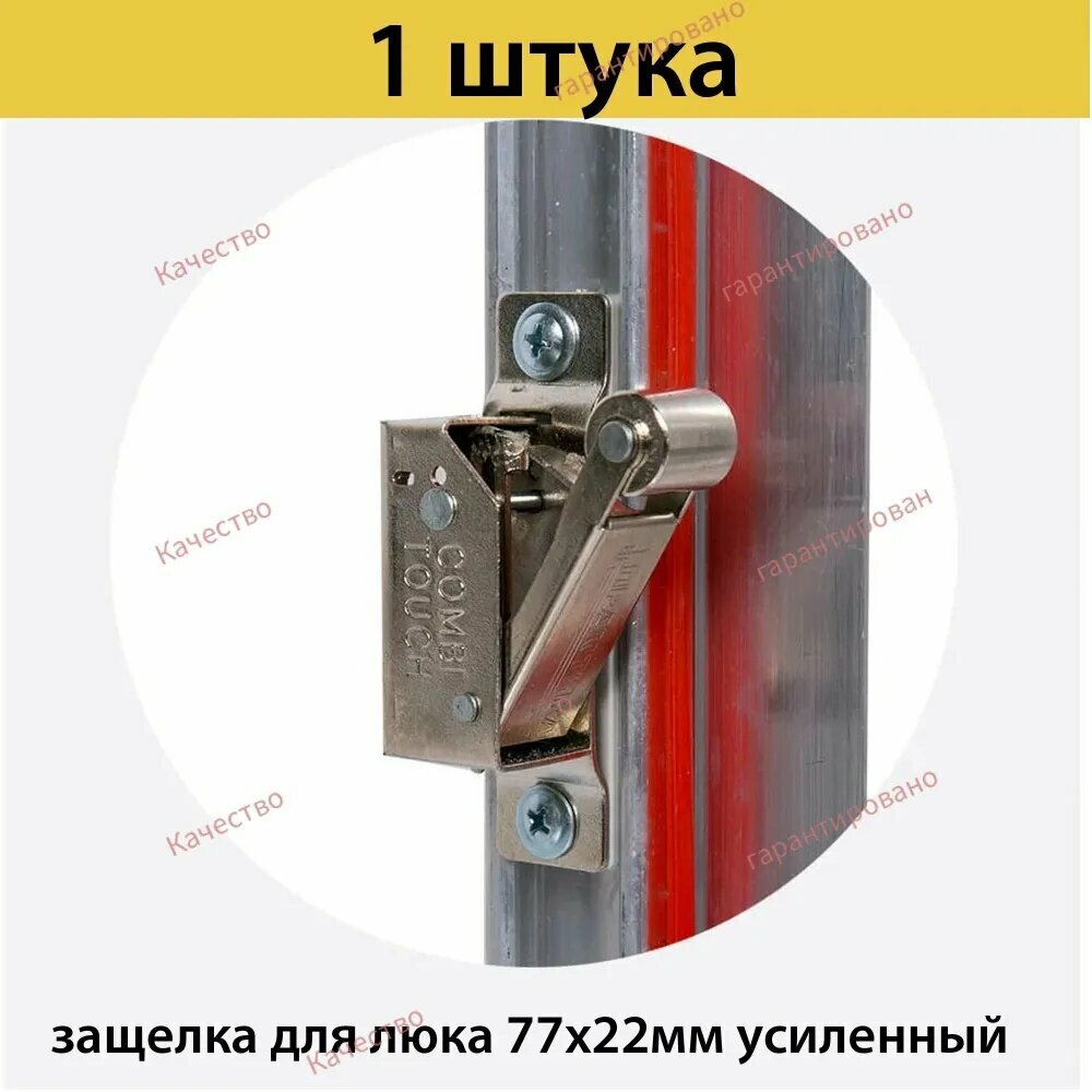 Защелка дверная