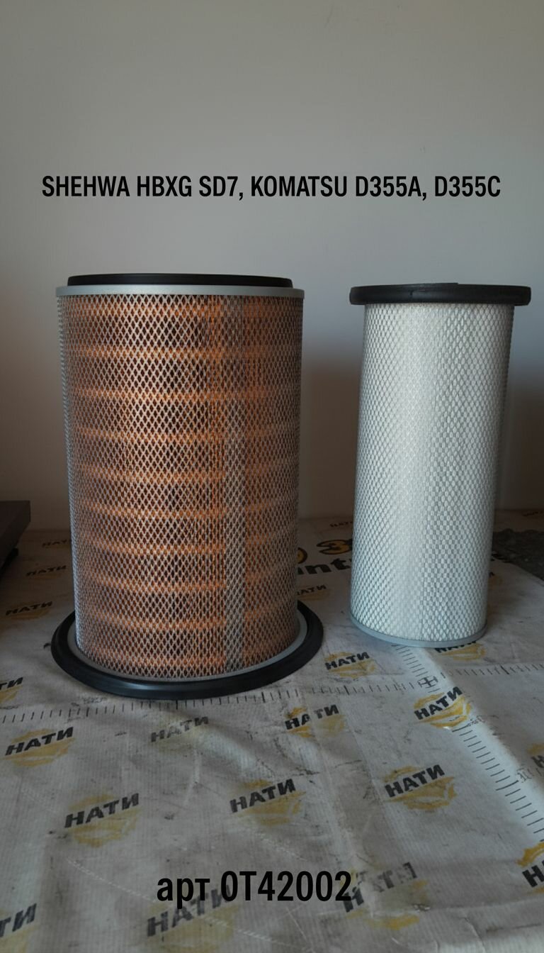 Фильтр воздушный 0T42002/6128-81-7042