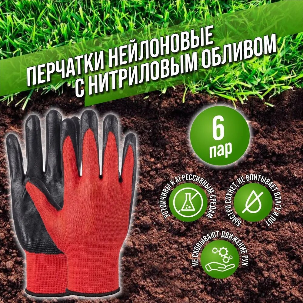 Перчатки защитные