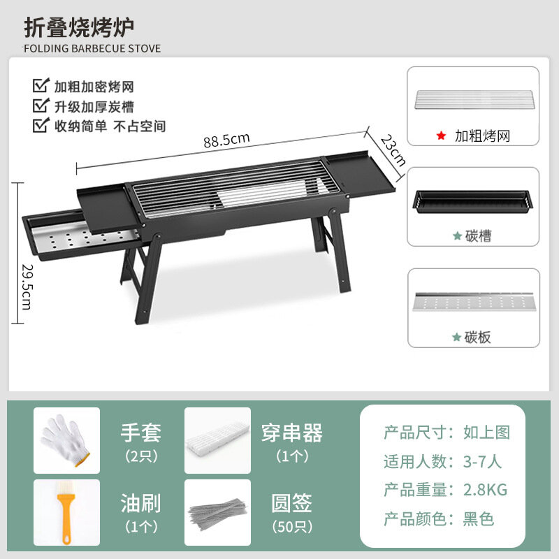 Гриль для барбекю, уличная печь для барбекю, домашний гриль на древесном угле, складной портативный гриль, поставка в комплекте с полным набором инструментов.