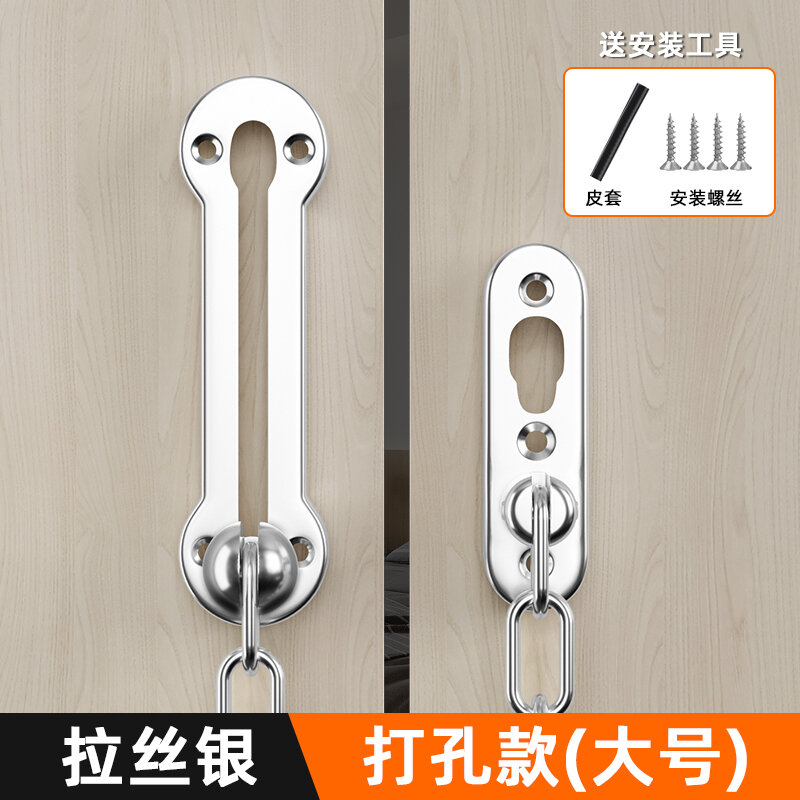 Антивандальная цепь для двери, домашний дверной болт, антивандальный дверной замок, пряжка, безопасная цепь, без сверления, внутренний замок для двери, магический инструмент