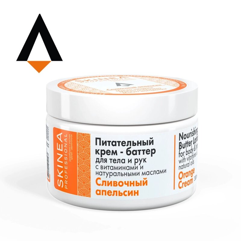 SKINEA Питательный крем - баттер для тела и рук с маслами "Cливочный апельсин", 300 мл
