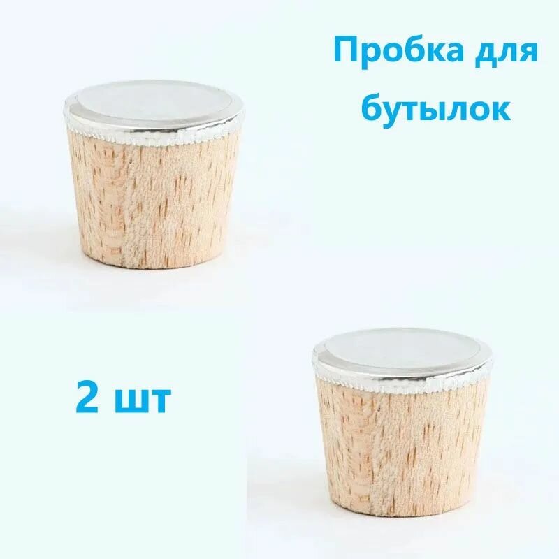 Пробка для термоса