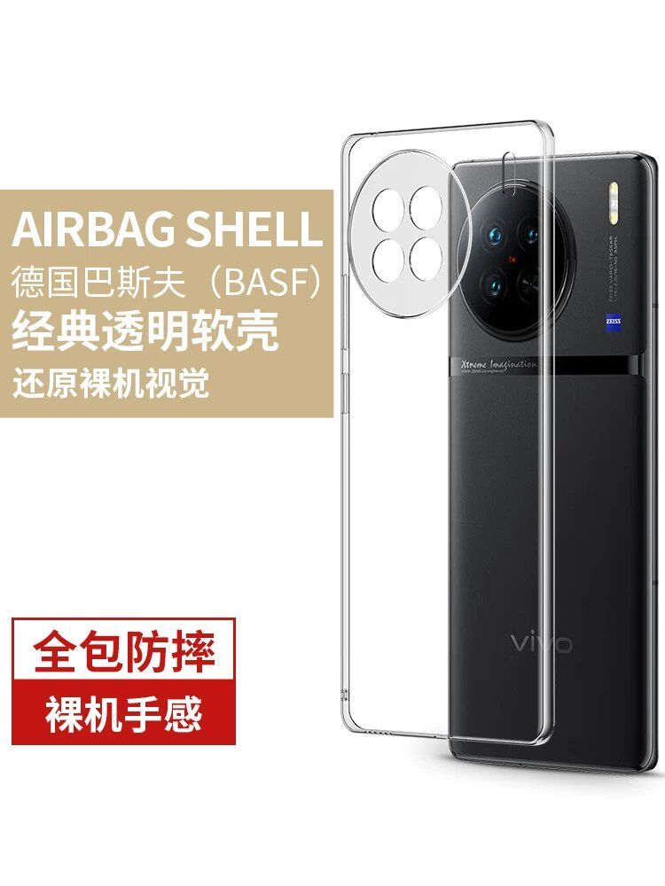 Прозрачный чехол для vivo X90 с полным покрытием объектива и защитой от ударов, мягкий гибкий материал, 2 шт