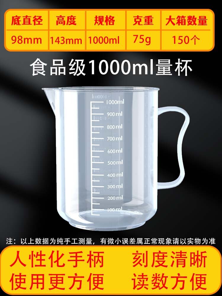 Утолщенный пластиковый мерный стакан 5000 3000 2000 1000 500 мл 250 мл градуированный цилиндр мерный стакан мерный стакан миллилитровый стакан