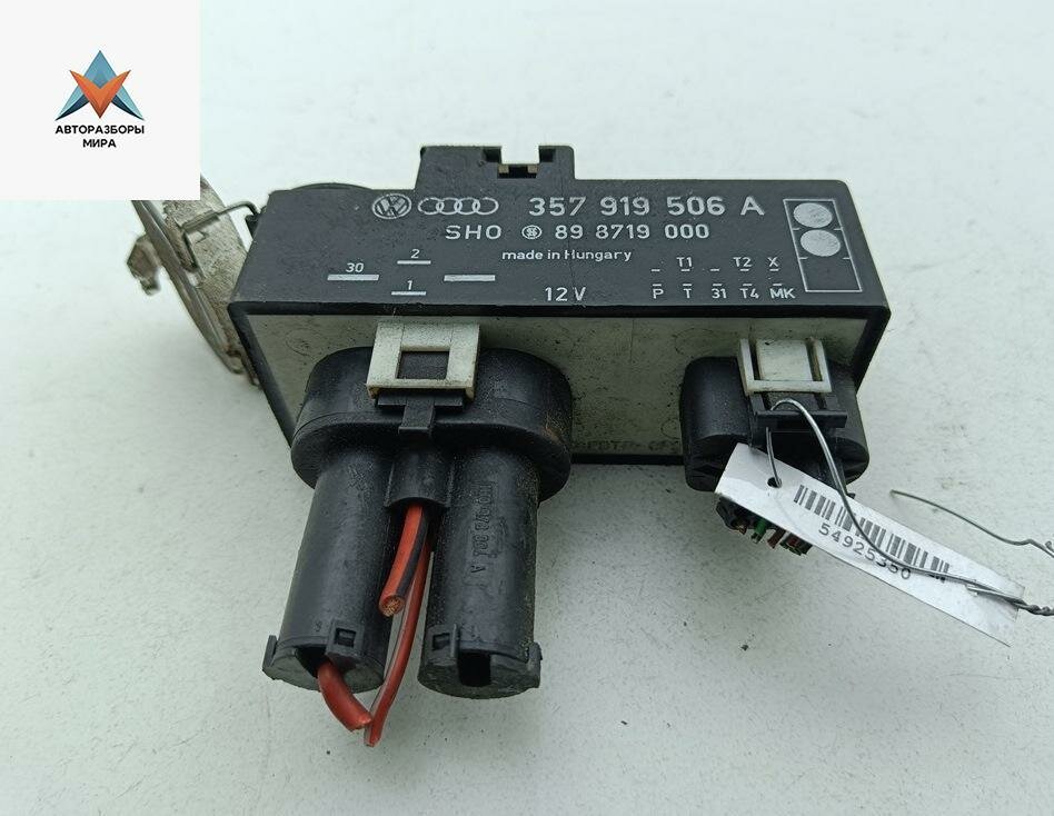 Блок управления вентилятором (реле) Volkswagen Passat B4 1995 357919506A