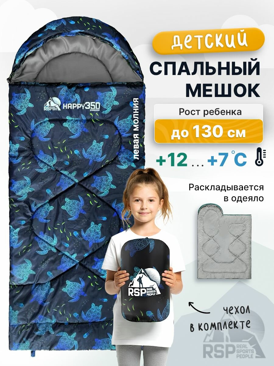 Спальный мешок детский RSP HAPPY 350 (160*65 см, принт черепаха, молния слева)