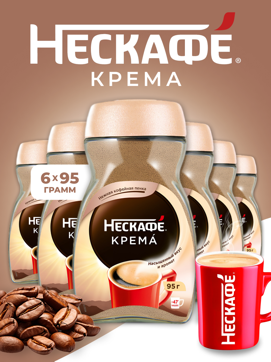 Кофе Нескафе Classic Crema растворимый 6 шт по 95 г
