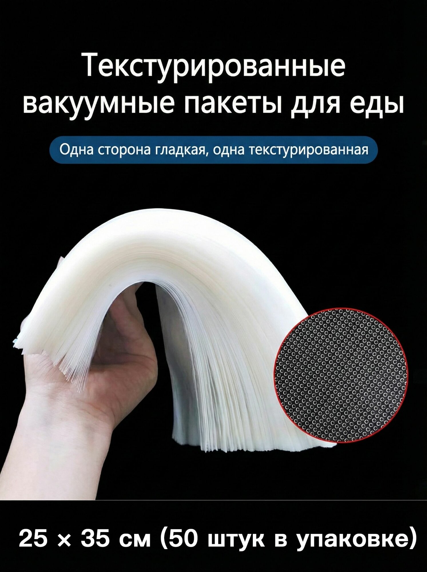 Вакуумные пакеты для хранения продуктов, Герметичные пищевые мешки, Компрессионные пакеты для упаковки еды