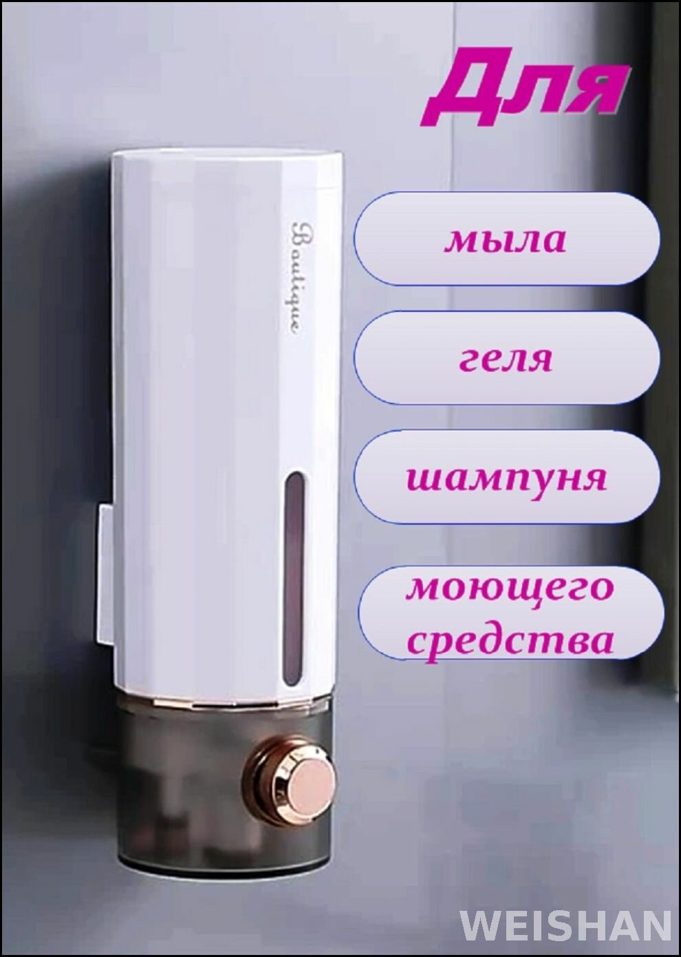 Диспенсер для мыла — фото 1