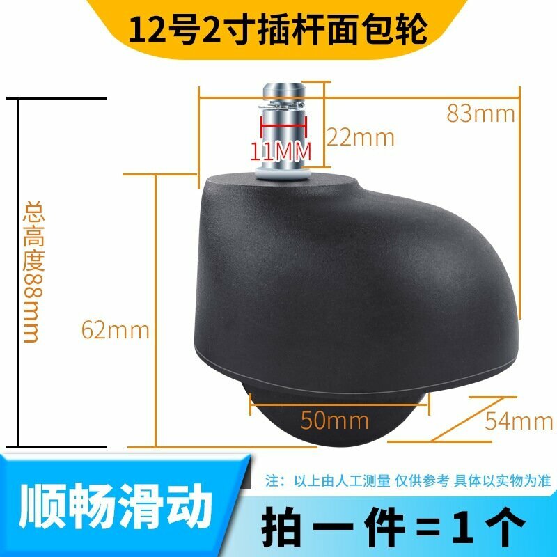 Универсальные колеса для пылесосов, бесшумные колеса для стульев, 3-дюймовые и 2-дюймовые ролики для офисных компьютерных стульев