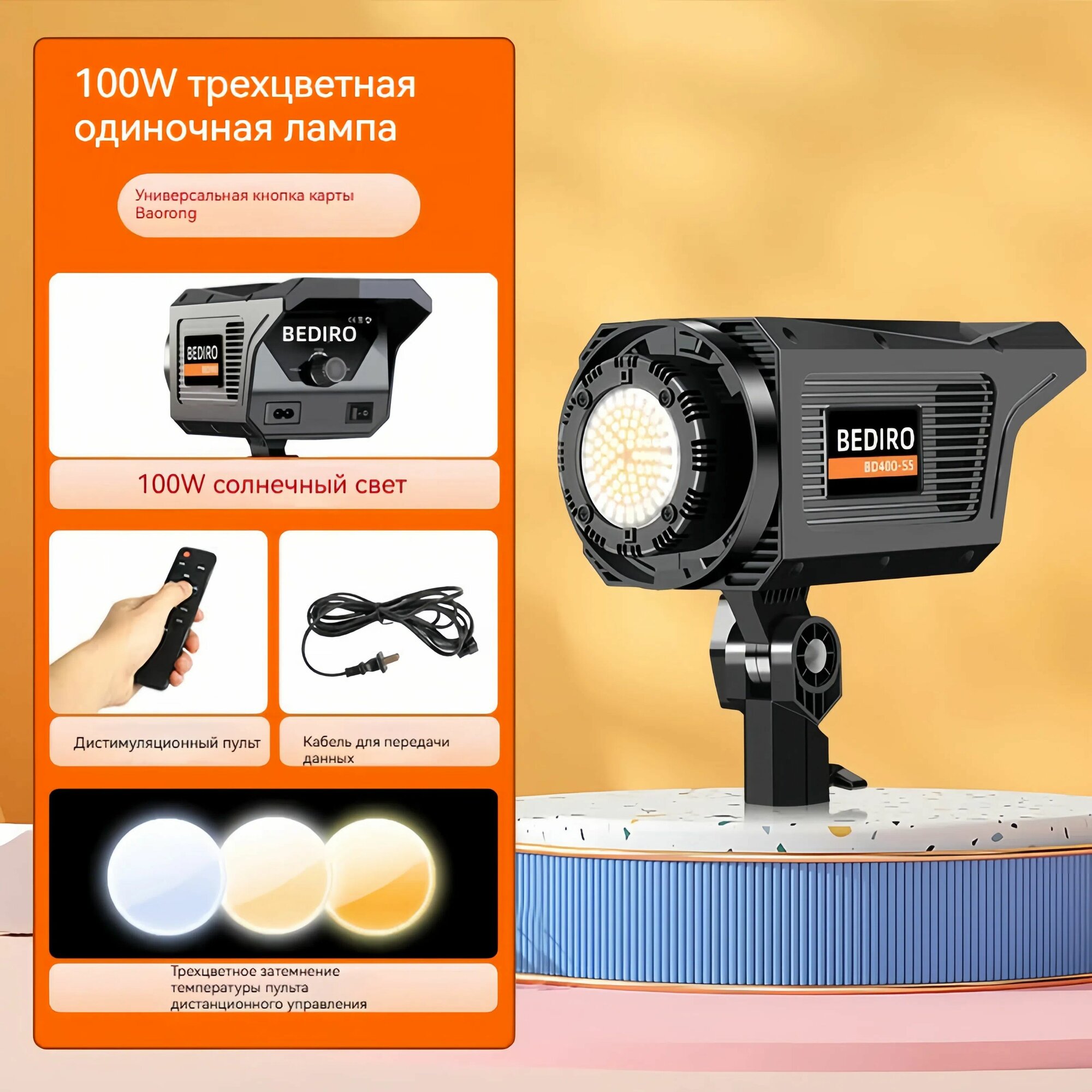 Студийный светодиодный осветитель мощностью 100 Вт, видеосвет